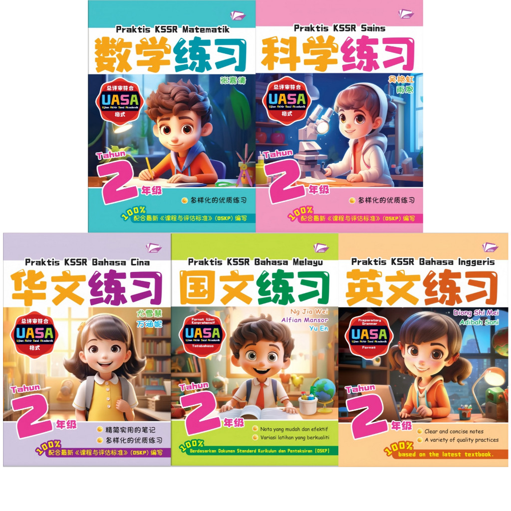2025 SJKC Primary 2 Workbook UASA Bangi Practical Kssr 2 Practice Book ...