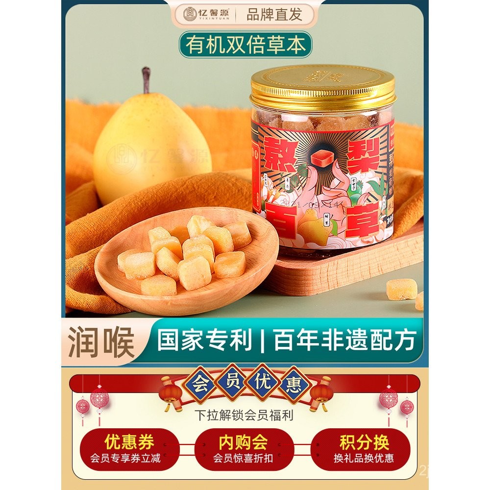 Pear Blossom Cat Herbal Pear Syrup Candy2Bottled*250g Authentic Mint ...