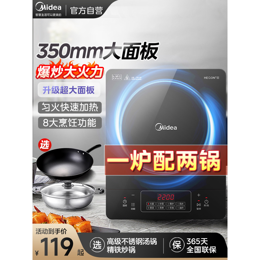Midea Induction Cooker Home Small High Power Energy-saving Electric ...