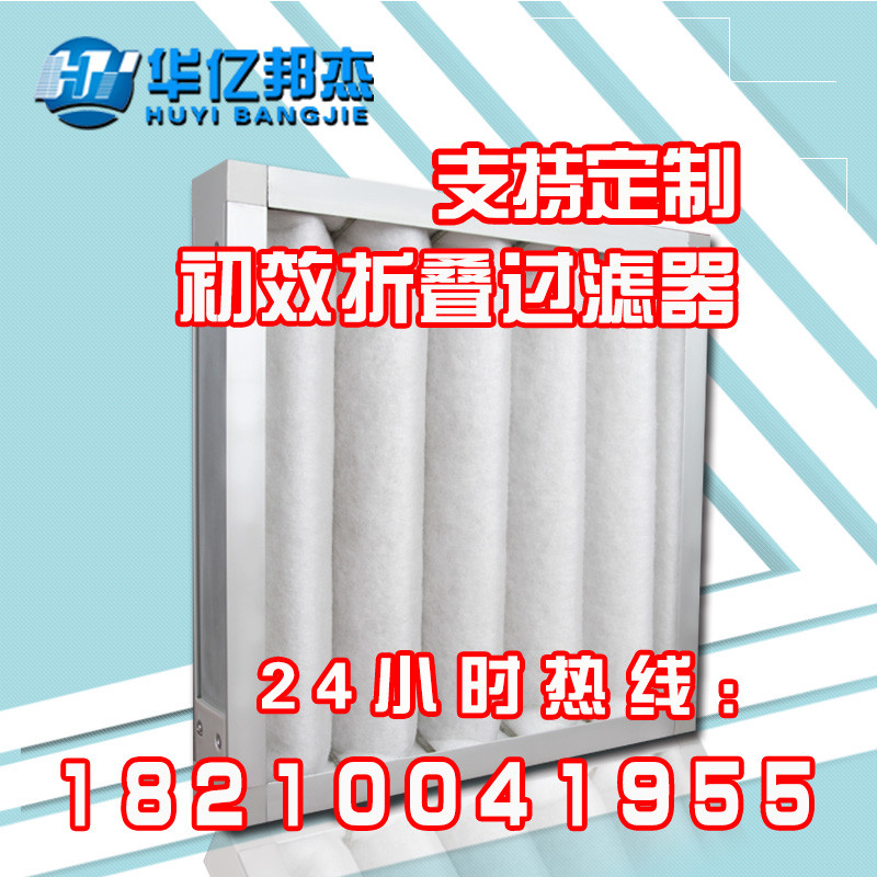 Primary Filter Medium Filter Mesh Foldable Filter Air Conditioner ...