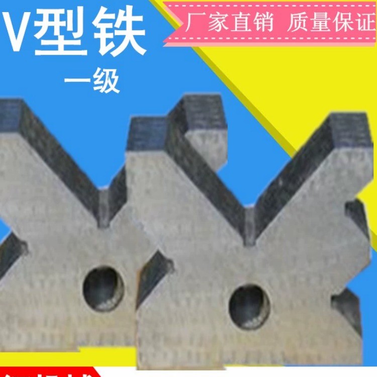 Cast Iron V Model Block 100*80*30 For marking lines V Shape Iron For ...