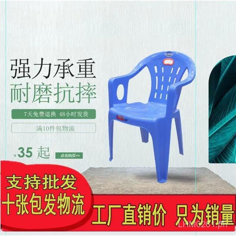 Backrest Chair Plastic Chair Chair Plastic Home Use Adult Meeting ...