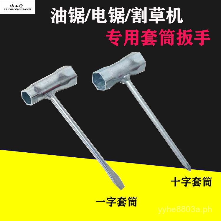 Lawn Mower Spark Plug Socket Wrench Gasoline Saw Electric Chainsaw ...