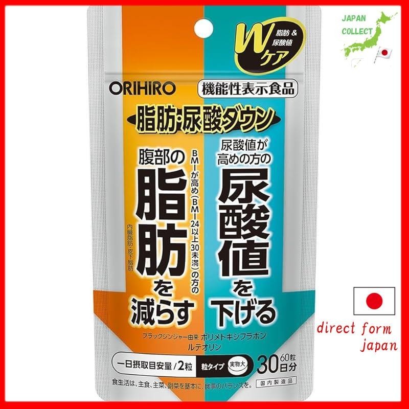 ORIHIRO Fat & Uric Acid Down 60 capsules for 30 days [Functional Food ...