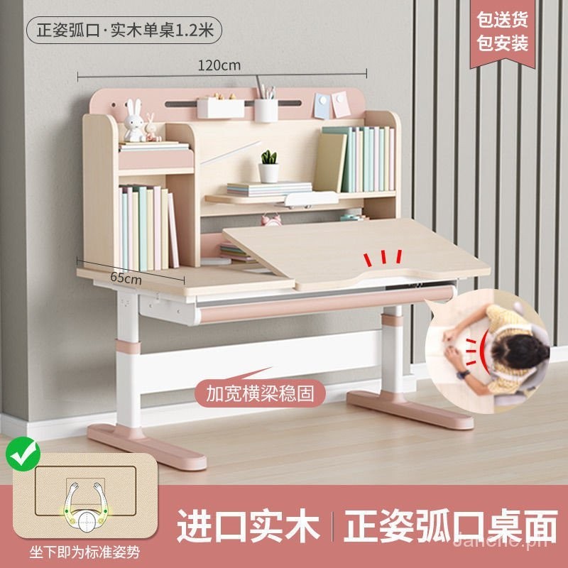 First Class Children's Study Desk Elementary School Student Desk Arc ...