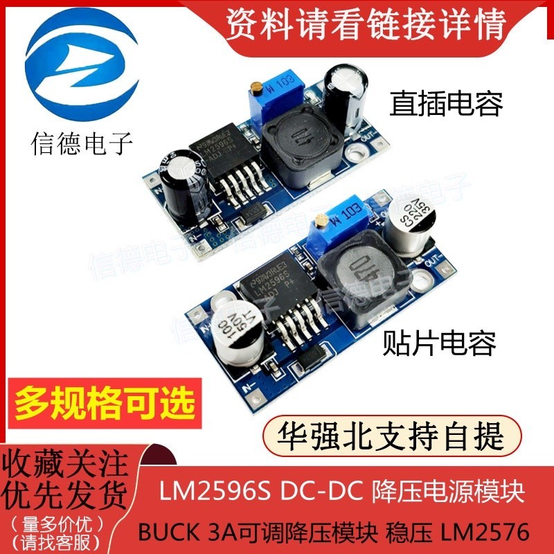 LM2596S DC-DC step-down power module BUCK 3A adjustable step-down module regulator LM2576 ...