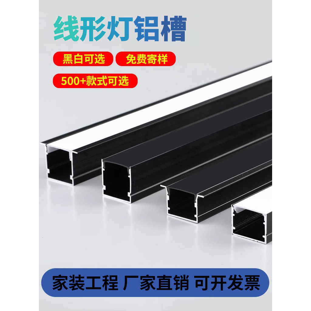 led Ceiling Light Slot Aluminum Alloy Wire Hard Bar Line U-Shaped ...