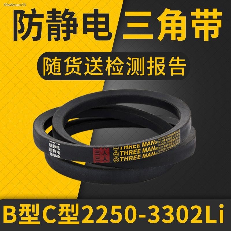 Anti-static triangle belt B-type C-type machine fan motor conveyor belt ...