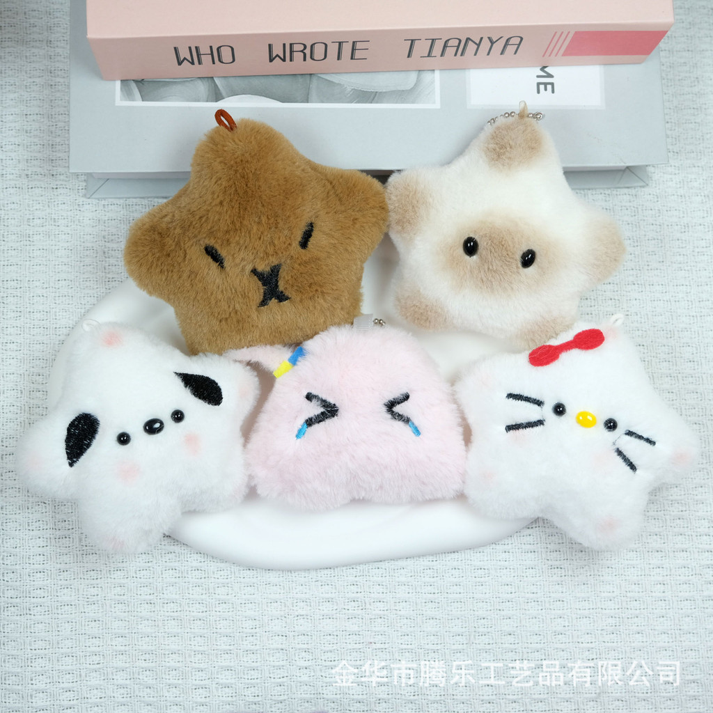 Tengle Squeak Cute Kapibara Star Siamese Cat Pacha Pochi Sauce Plush ...