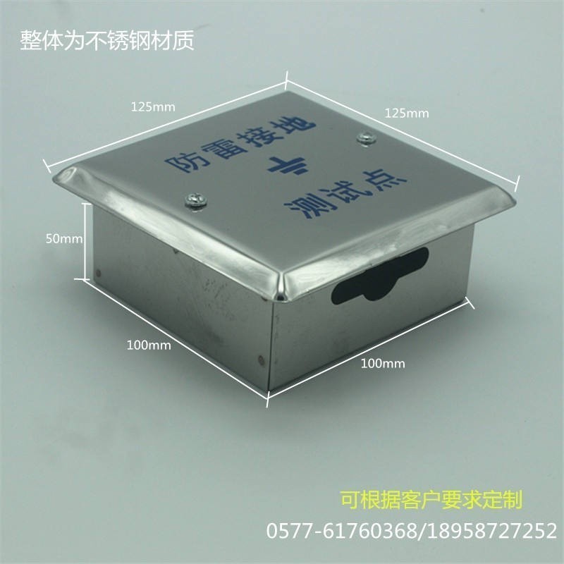 ∆Stainless steel lightning protection grounding test point box panel ...