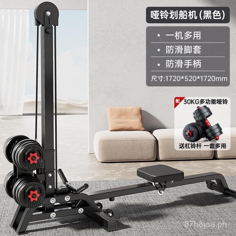 Dumbbell Rowing Machine Multifunctional Rowing Device Fitness Home ...
