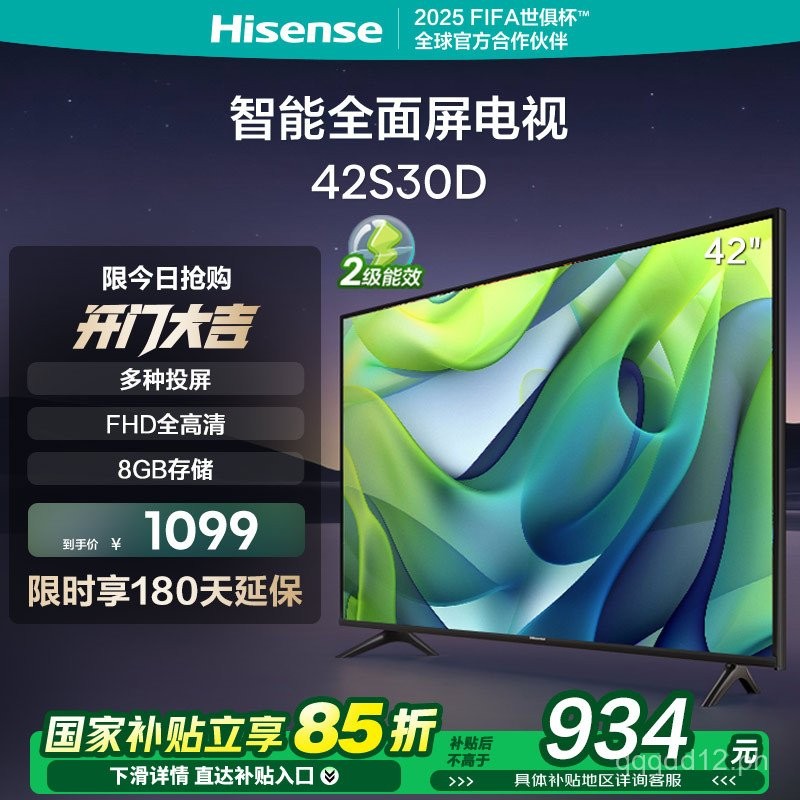 Hisense42Inch TV 42S30D Full HD Smart Full Screen TV Set Trade-in ...