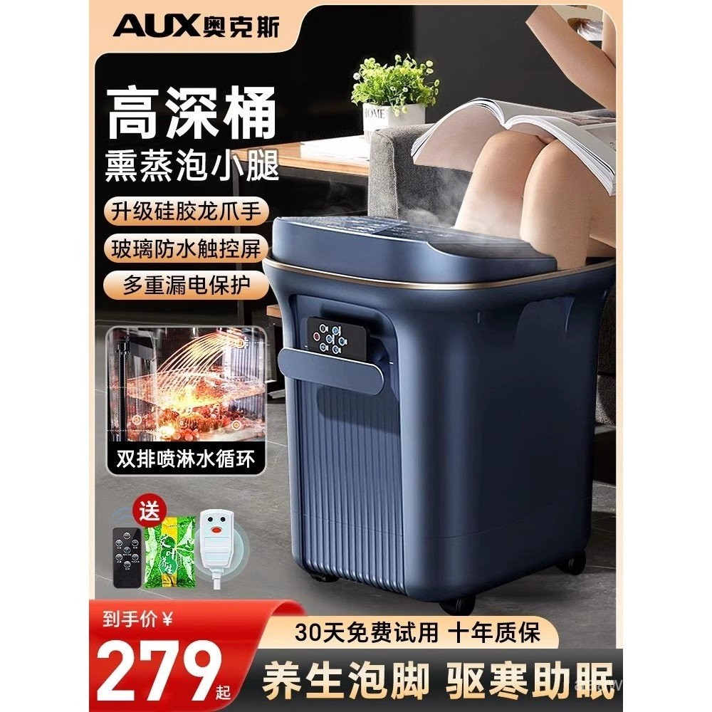 AUX Foot Bath Bucket Fully Automatic Massage Deep Foot Soak Tub Home ...