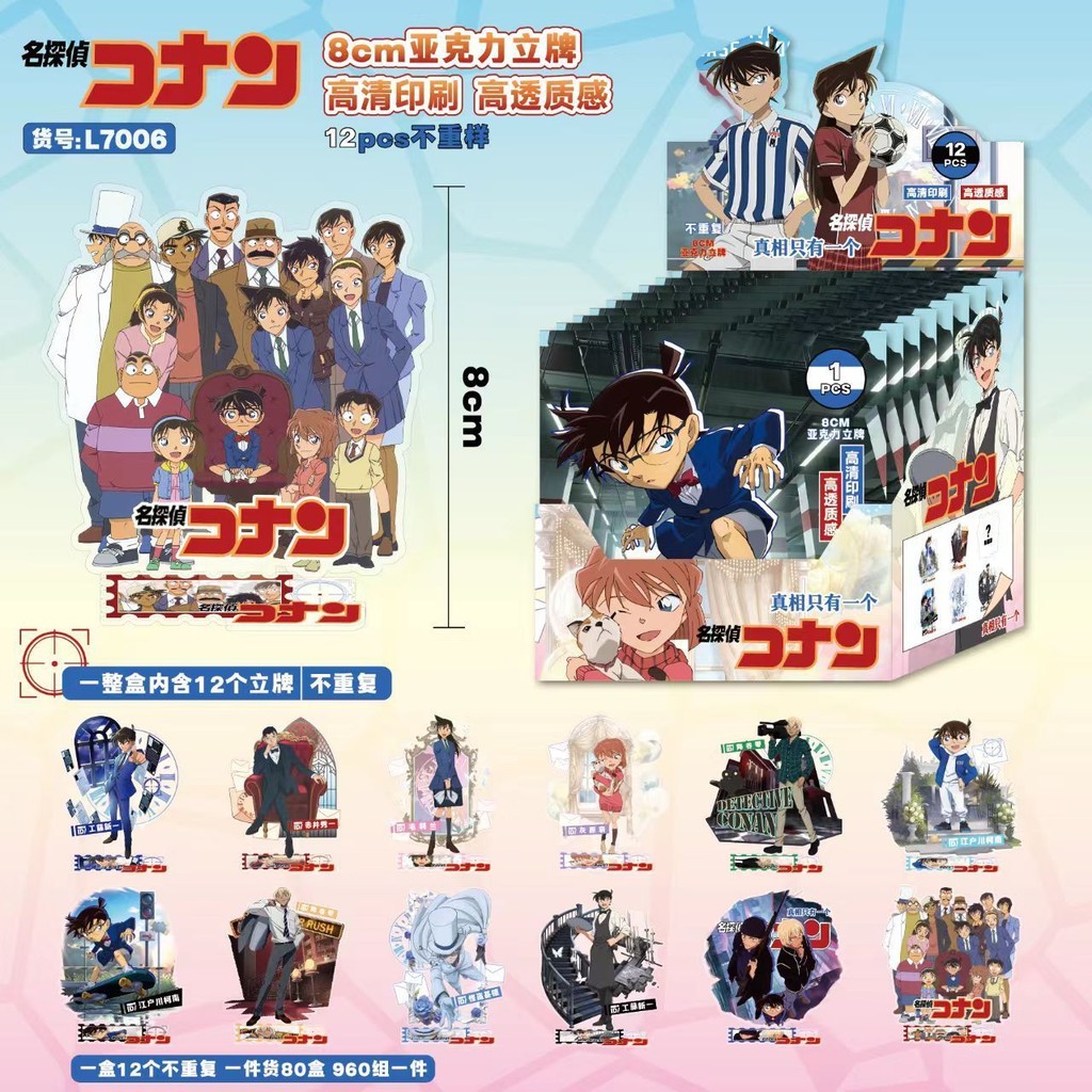 Japanese Detective Conan12Acrylic Standee Ornament with Unique Patterns ...