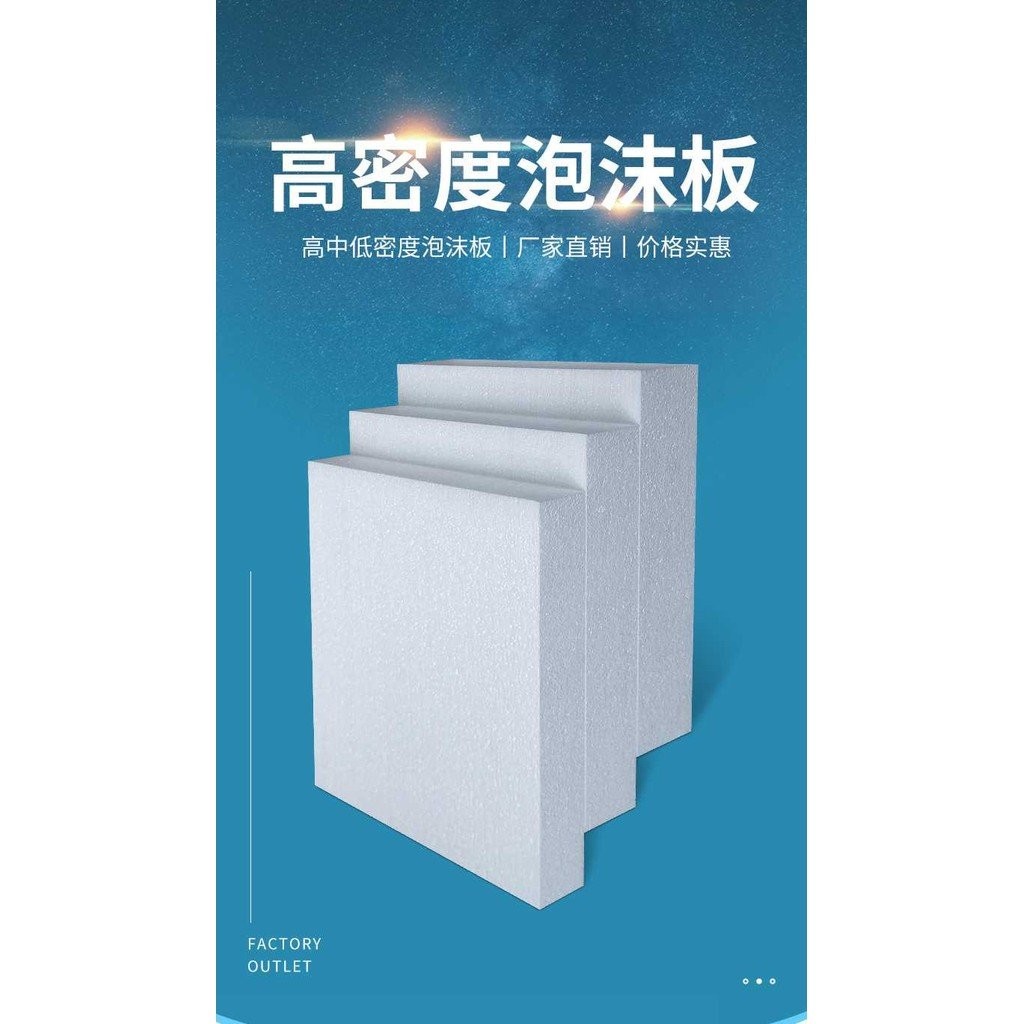 eps Foam Board Filler Insulation Heat Insulation Board Carton Filler ...