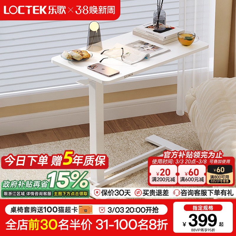 Lege Small Floating Island Bedside Table Movable Adjustable Desk Living ...