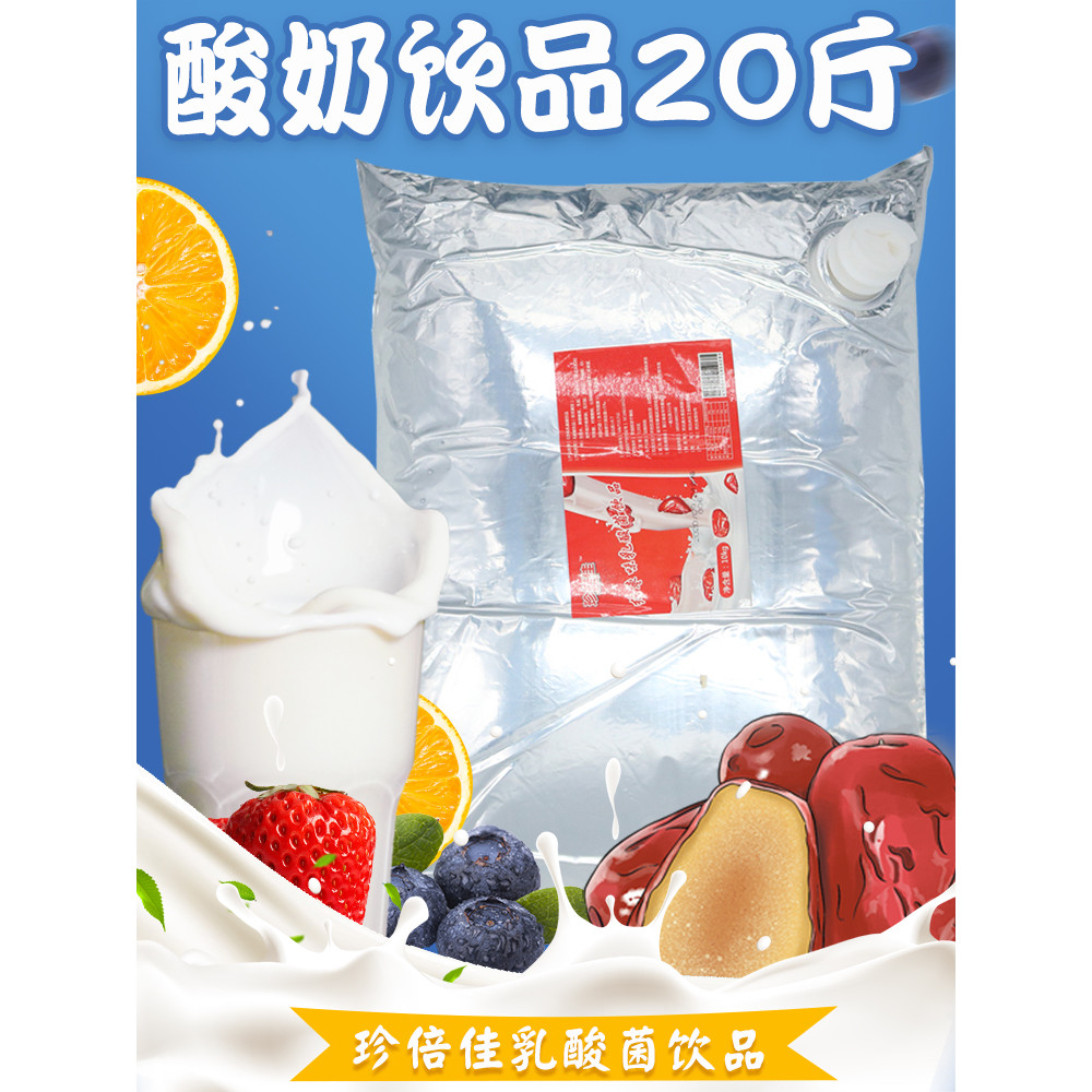 Lactic Acid Bacteria Drink20Jin Commercial Thin Yogurt Beverage Machine ...