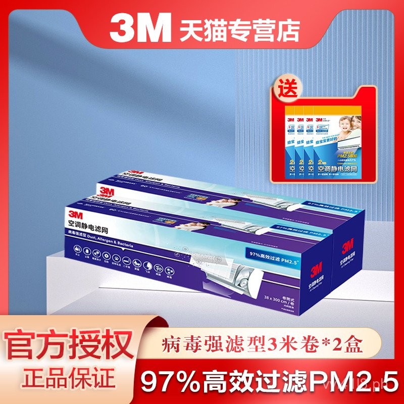 3M Air Conditioner Electrostatic Filter T3Long-Acting Electrostatic ...