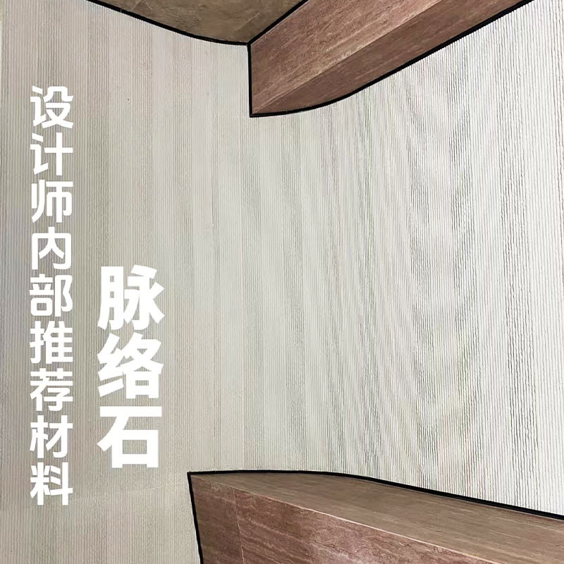 Soft Stone Vein Stone Slabs Qianmo Stone Soft Wall Panels Wall ...