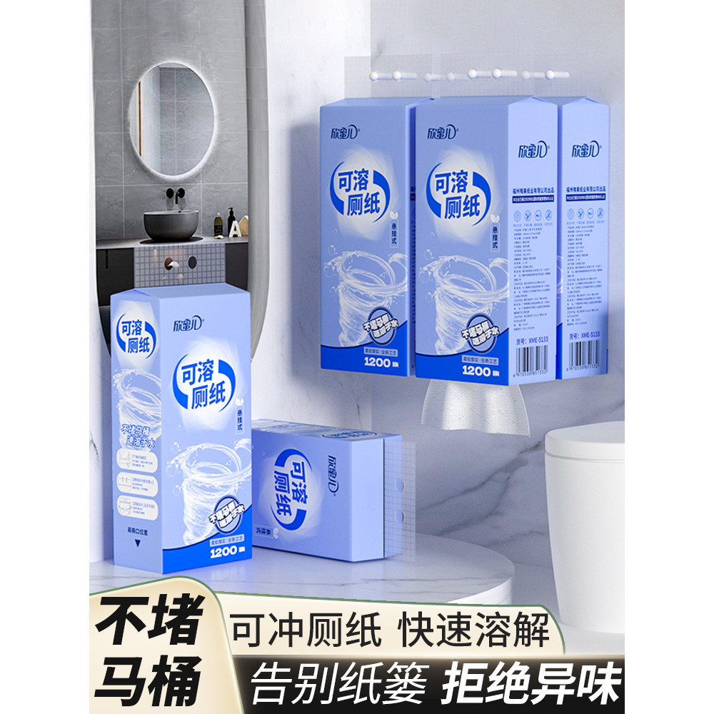 Hanging Soluble Toilet Paper Instant Dissolving Tissue Toilet-Specific ...