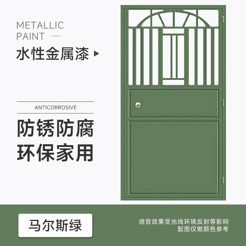 Iron Door Renovation Anti-Rust Paint Metal Gate x Color Changing ...