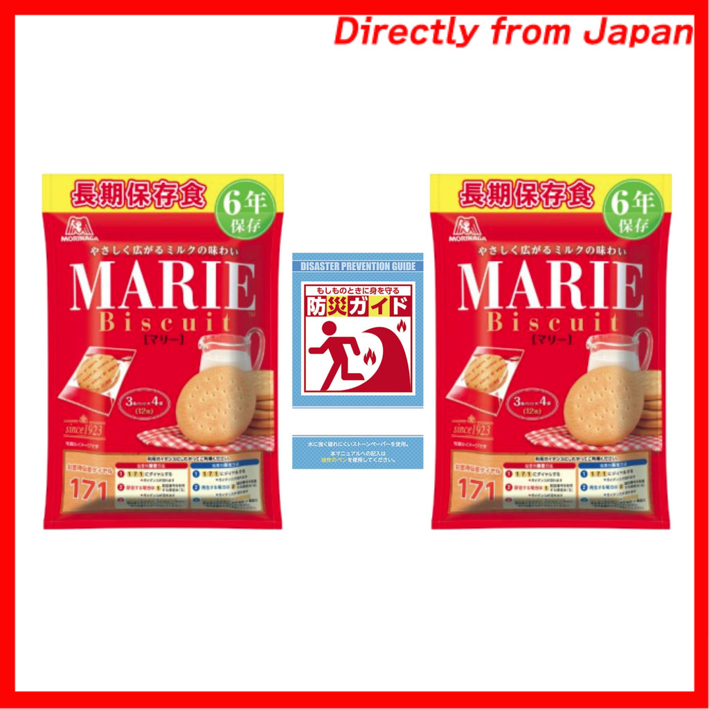 Morinaga Marie Biscuit Emergency Food Long-term Storage 6 Years Storage ...