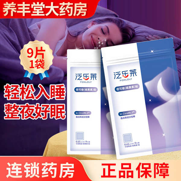 tape bra niple bra niple tape water proof Fanle Labex Bed Melanin ...