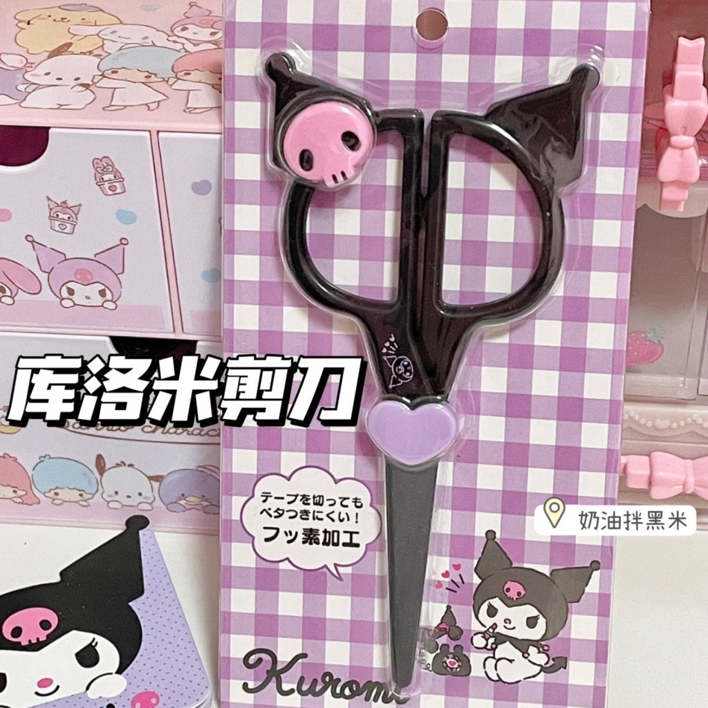 Japanese Cute Cartoon Kuromi Scissors | Shopee Philippines