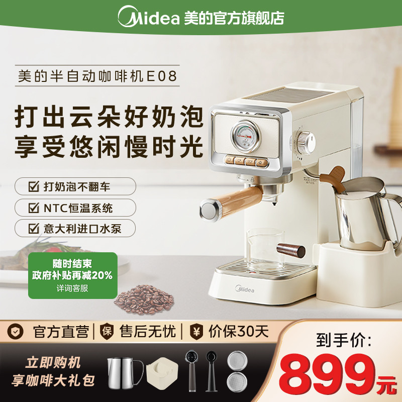 Midea Retro Cloud Coffee Machine for Home Use, Small Semi-Automatic ...