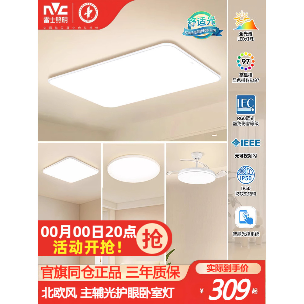 NVC Lighting Small White Light Full Spectrum Living Room Ceiling Light ...