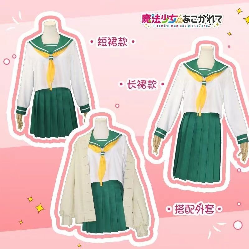 Looking Forward to Becoming a Magic Girl Cos Costume Dance Tina School ...