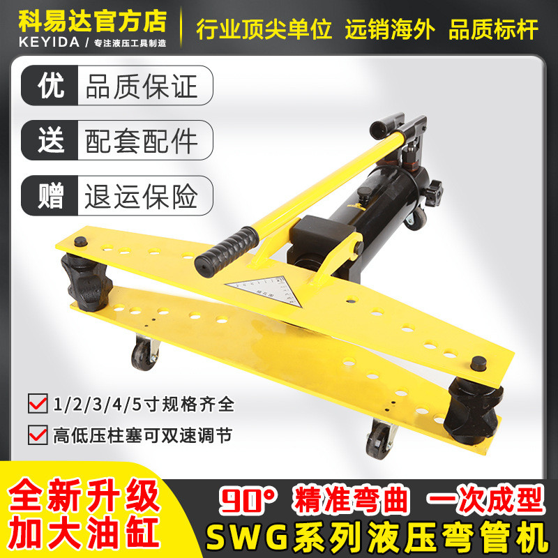 SWG-1234Hydraulic Pipe Bender Electric Pipe Bender Manual Bending ...