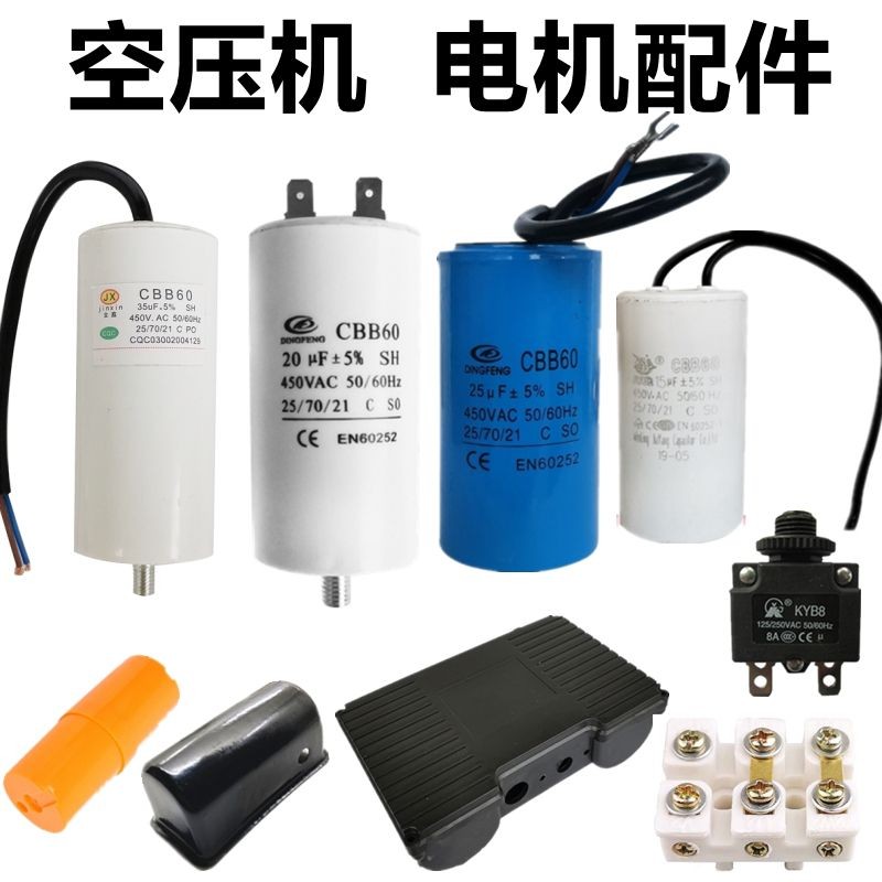 5675 People Praise Air Compressor Capacitor Oil-Free Silent Air Pump ...