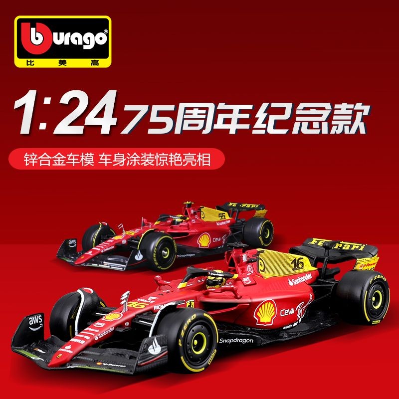 [97% Praise Rate] Higher than Mega F1 Car Model 1: 24 Ferrari F1-75 ...