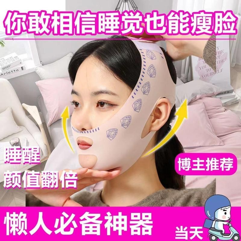 [7 Days v face bandage] face-lifting bandage v face-lifting face ...