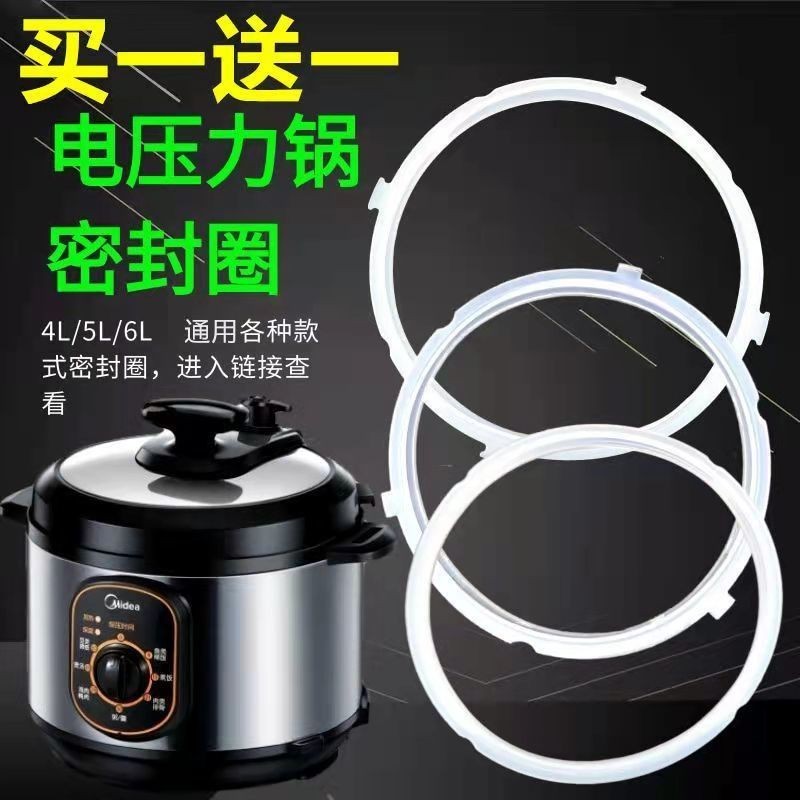 Universal Electric Pressure Cooker Sealing Ring Accessories Rubber Ring ...