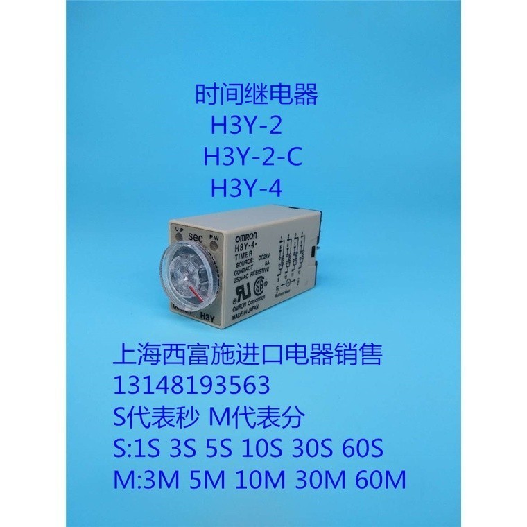 》Original OMROn H3Y-2 time relay H3Y-2-C H3Y-4 AC220VDC24V12V8 feet | Shopee Philippines