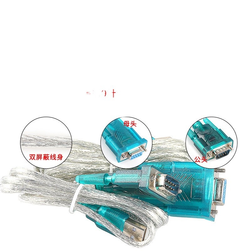 USB to serial port 9-pin COM port nine-pin serial line data cable HL ...