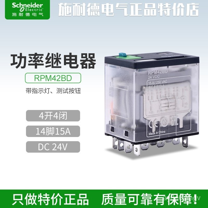 Schneider Power Relay Rpm42bd Four Power-on & Four Power-off 14 Feet ...