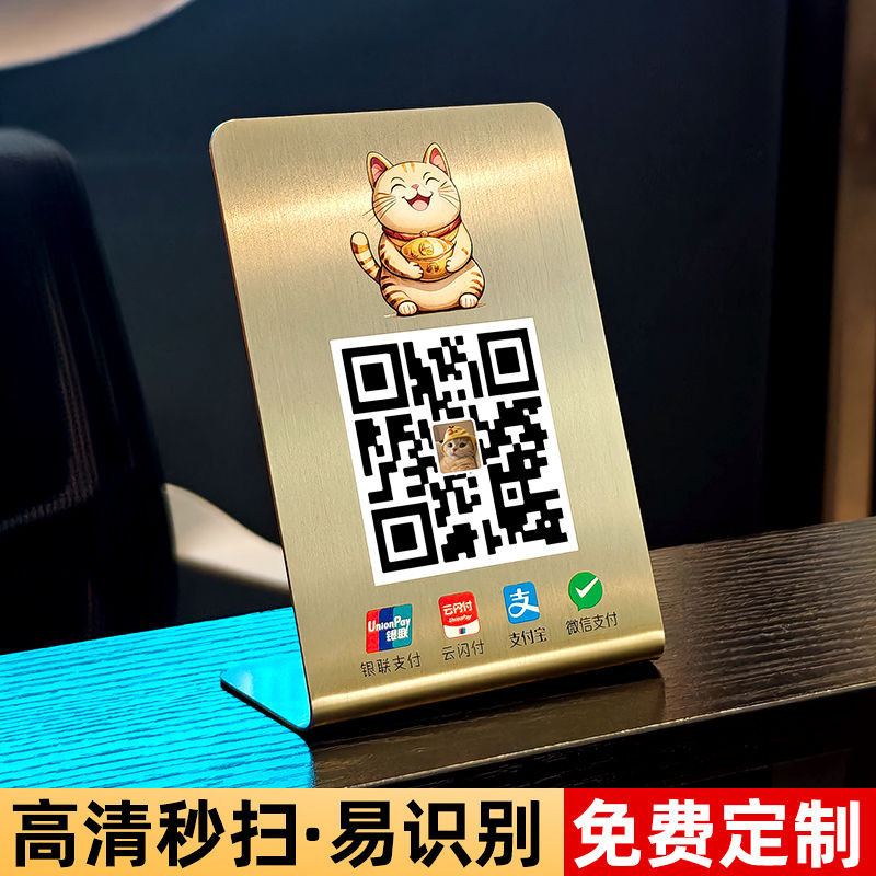 Payment QR Code QR Code Display Card Cashier Alipay WeChat Merchant ...