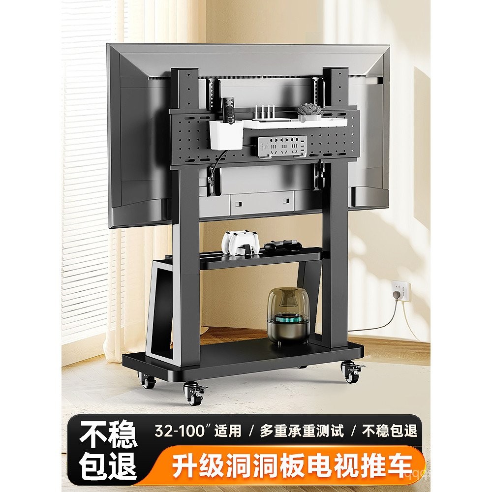 TV Movable Stand Floor with Wheels Cart Pegboard Storage Rack Suitable ...
