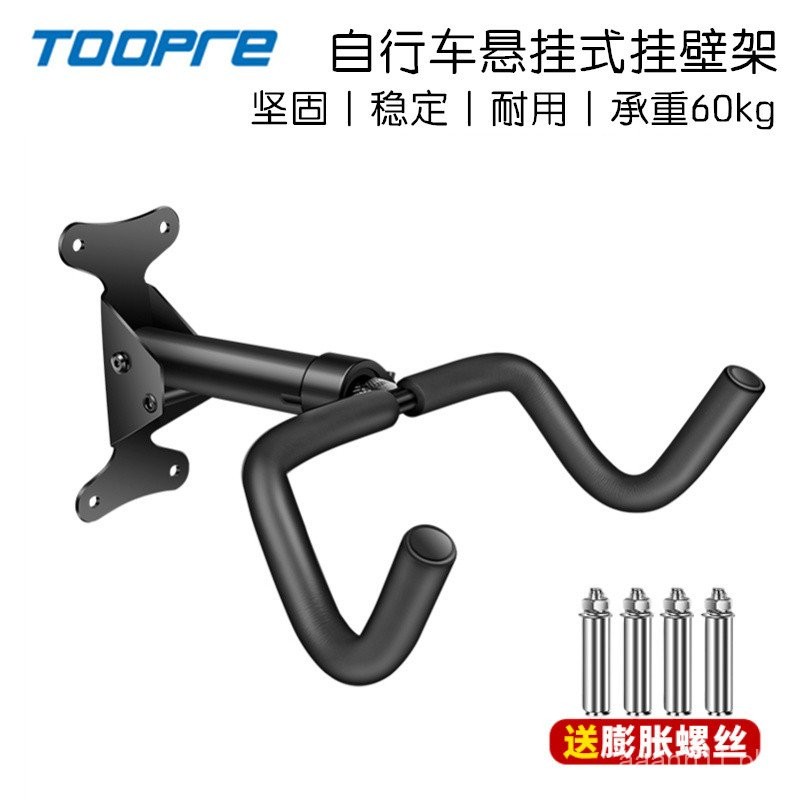 Merida Universal Bicycle Wall Mount Rack Mountain Bike Road Bike Home ...