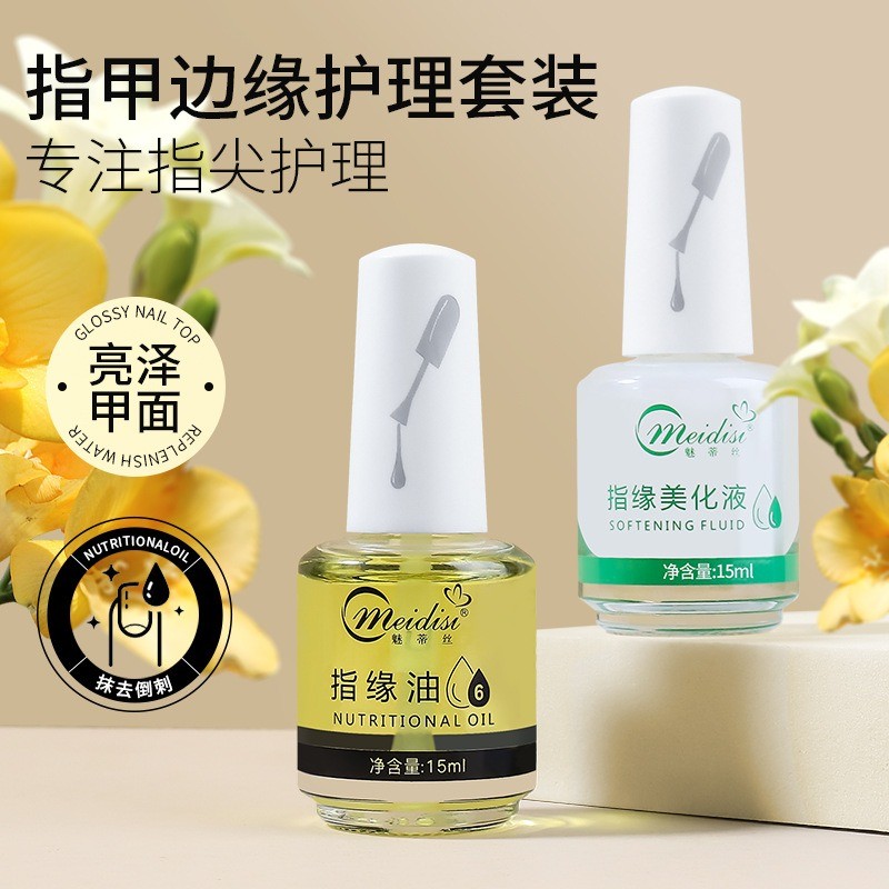 Manicure Nutrition Oil Softener Nail Polish Anti-Barb Exfoliating ...