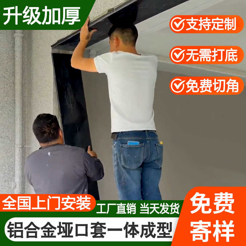Aluminum Alloy Mute Door Frame Cover Door Frame Edge Window Cover ...