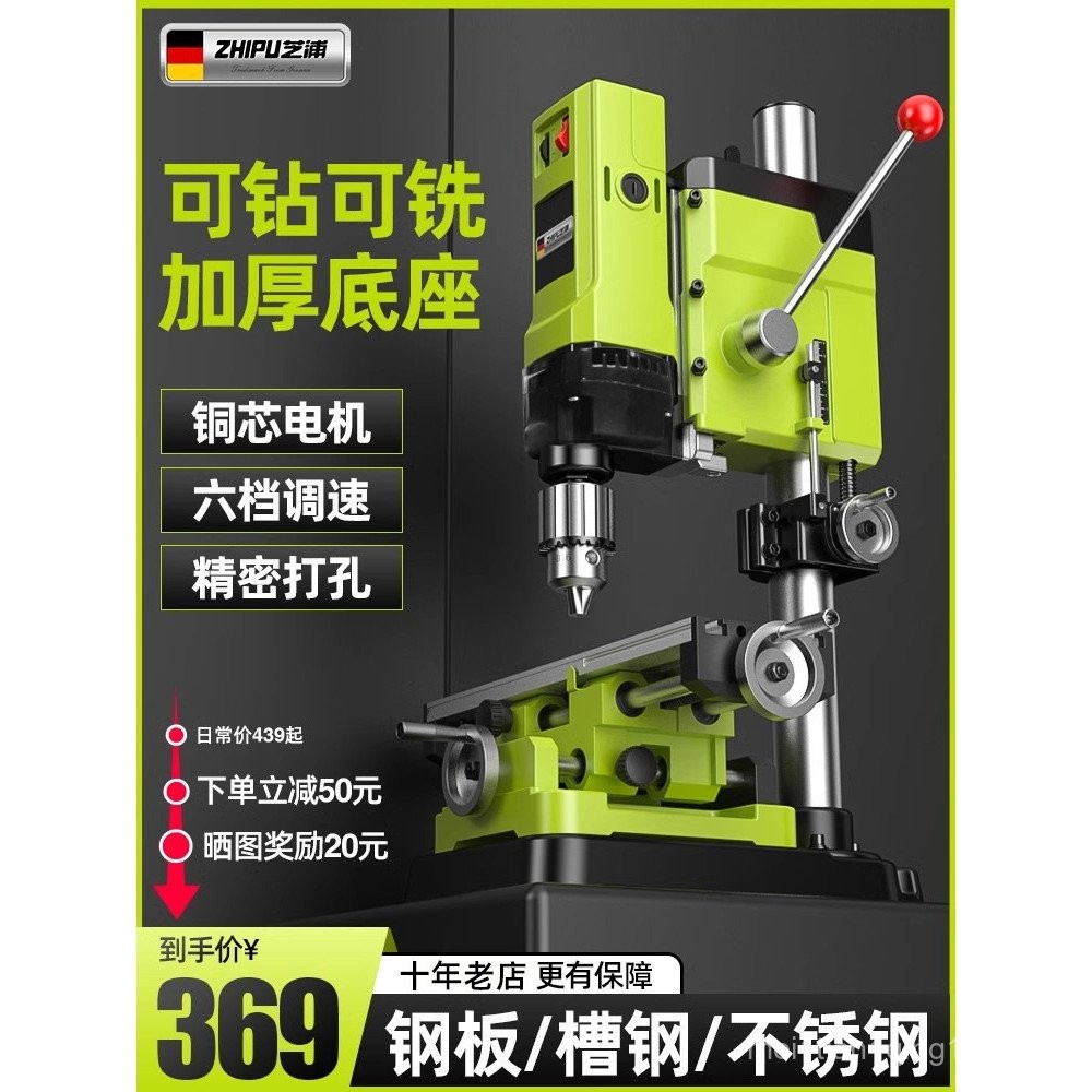 Small Household Bench Drill220v High Power Industrial Grade Drill Press Milling Machine ...