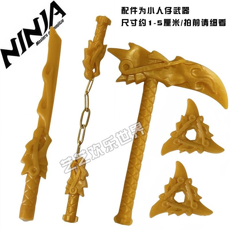Ninjago Third-Party Four Golden Weapons Lloyd Garmadon Minifigure Loose ...