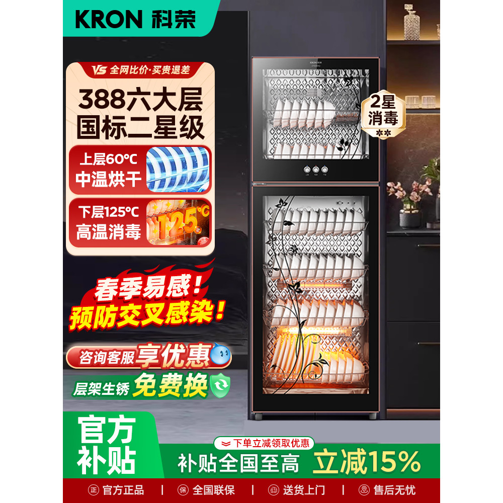 Kerong Disinfection Cabinet for Home Use, Small Built-in Sterilization ...