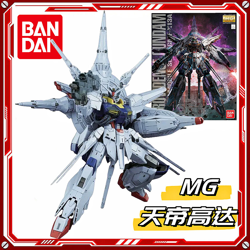 Bandai MG 1/100 SEED God Oracle Gundam Regular Edition Assembly Model ...