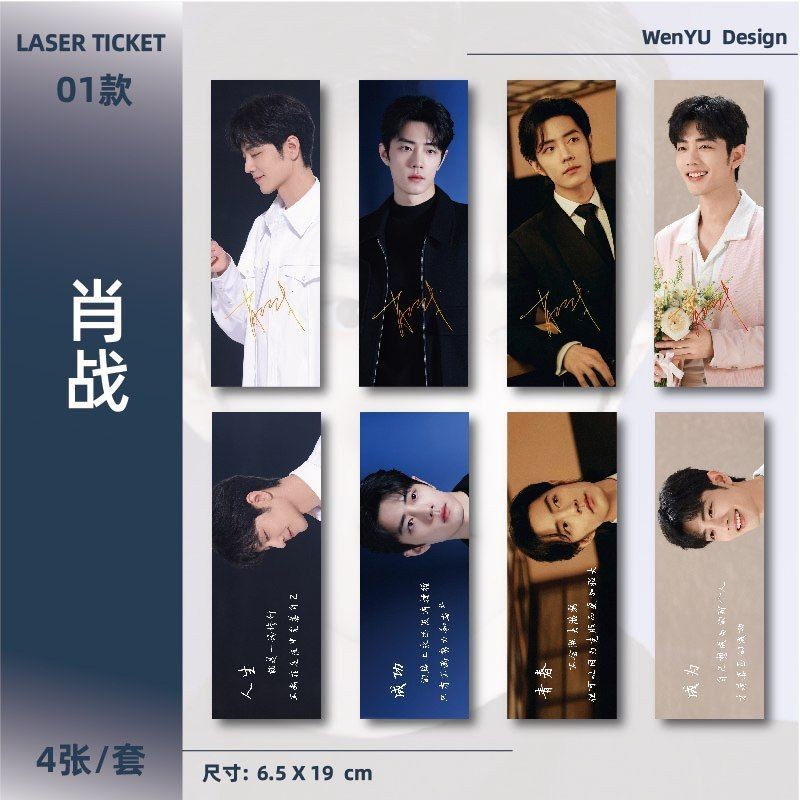 Limited Time Special Offer Xiao Zhan Laser Ticket Star Merchandise New ...