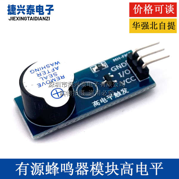 Active Buzzer Module High Level Trigger Buzzer Control Board Microcontroller Extension 3.3V-5V ...